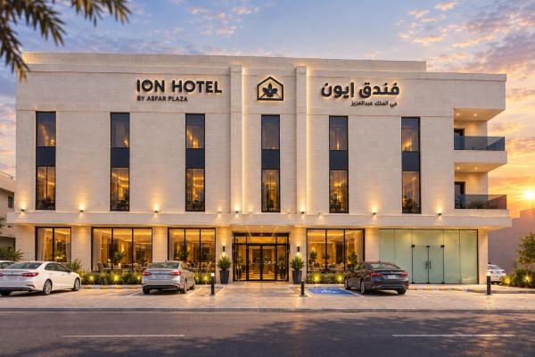 فندق ايون - حي الملك عبد العزيز - Riyadh