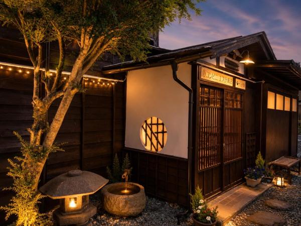 コンビニエステ風呂宿石風呂付ペットＯＫ Petswelcome - Yamagata, Japan