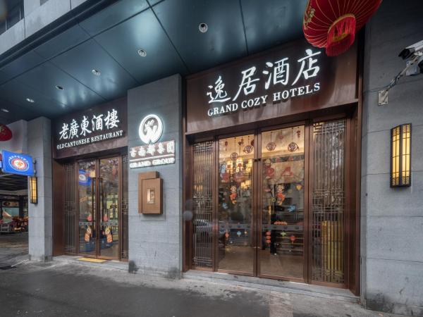 古南都逸居酒店南京艺术学院龙江地铁站店 - Nankin