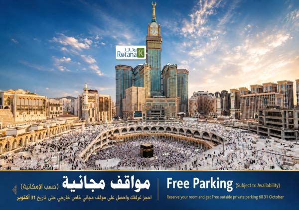 Al Marwa Rayhaan By Rotana - Makkah - Mecca, Saudi Arabia