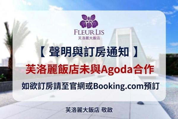 Fleurlis Hotel - Zhunan Township