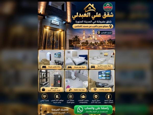 Welcome Eleven 5km Far From Masjid Nabawi - Medina, Saudi Arabia