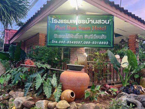 Phet Ban Suan Resort - Ko Chang