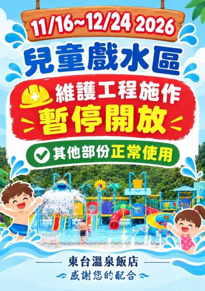 Dong Tair Spa Hotel - Taitung County