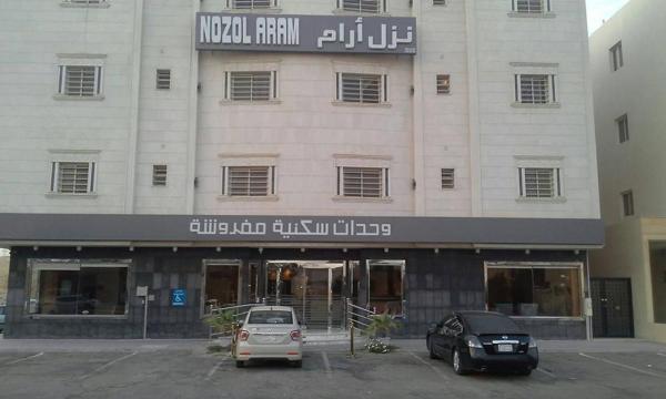 نزل ارام النفل Nozol Aram 4 - Riyad