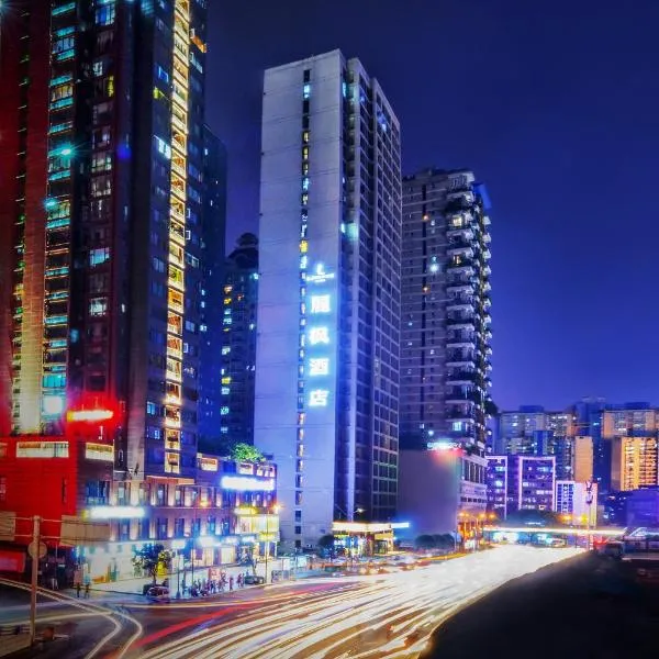 Kaoyu Hotel - Chongqing Guanyinqiao Pedestrian Street - Chongqing ...