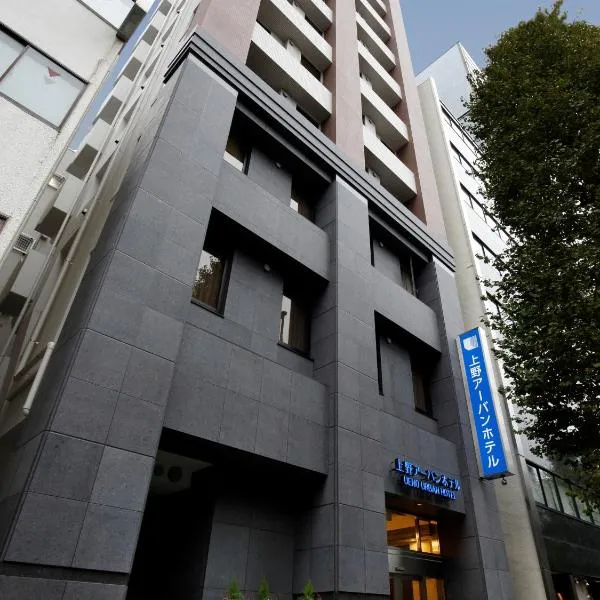 stayme THE HOTEL Ueno Ekimae - Tokyo, Japan - Updated 2026: Prices and ...