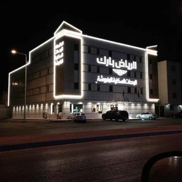 Obeir Resident Hotel - فندق اوبير السكني in Riyadh, Saudi Arabia ...