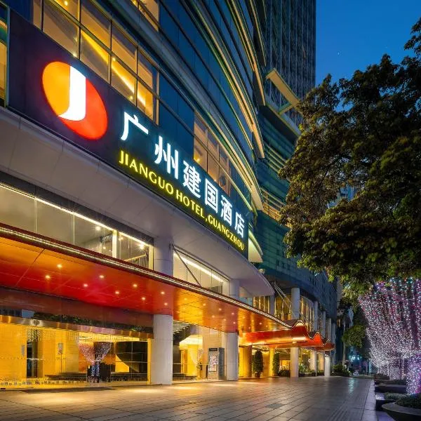 Hilton Guangzhou Tianhe - Guangzhou, China - Updated 2026: Hotel prices ...