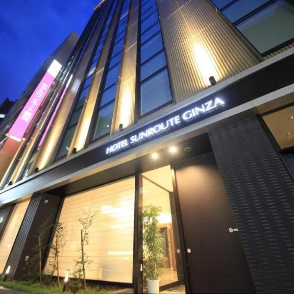 KOKO HOTEL Ginza-1chome - Tokyo, Japan - Updated 2026: Hotel prices and ...