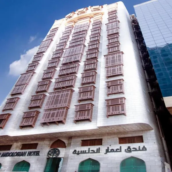 Tara Al Khalil Hotel in Makkah, Saudi Arabia - reviews, prices | Planet ...