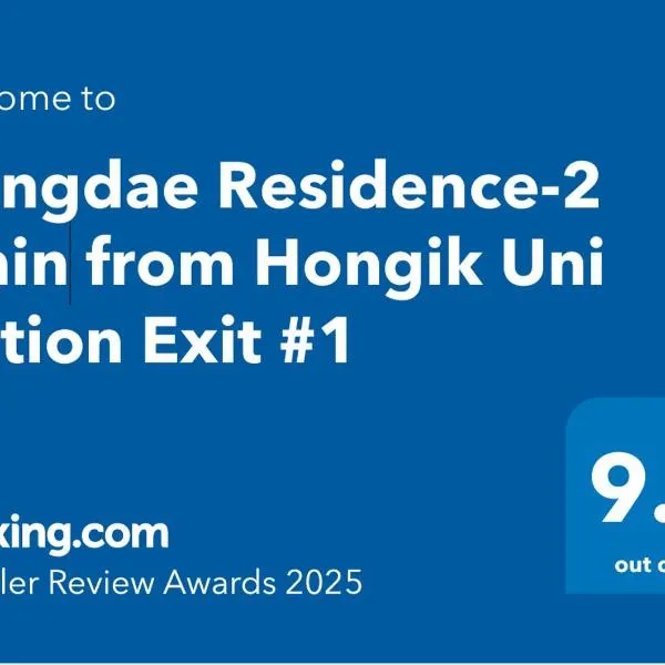 Hongdae Guesthouse3 1min from Hongik Uni station Exit #1 in Seoul ...