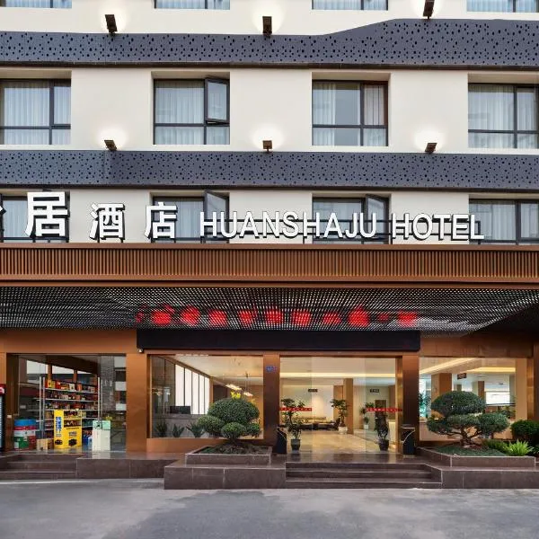 Zhangjiajie Gui Yuan Hotel - About 10 minutes from the east gate of the ...