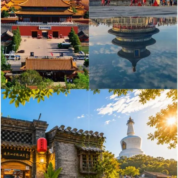 隐世四合院故宫北海公园店 The Palace Museum Tiananmen quare Beihai Jingshan Park The ...